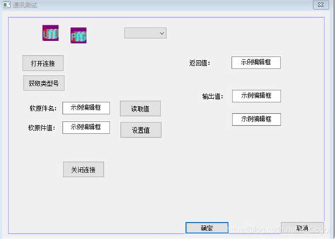c mfc与三菱plc通讯 c 调用通讯库与plc通讯 csdn博客
