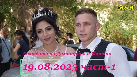 1 Сватба на Димитрина и Мартин Духов орк Диаманти Взимане на булка Сборно Видео Каменов