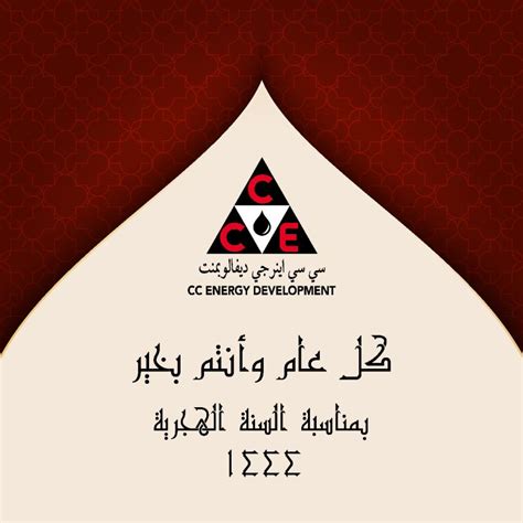 Said Al Harthy On Linkedin Cced