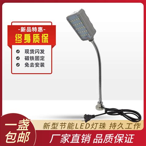 Led机床工作灯强磁座磁铁缝纫机灯衣车灯机车床械照明台灯220v10w 虎窝淘