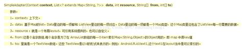 Android进阶 十四 Android Adapter详解 Android No Silver Bullet Infoq写作社区