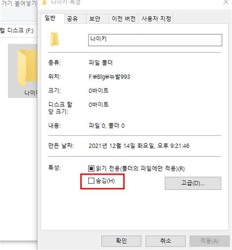 윈도우 파일 숨기기 및 숨김파일 보는 법 네이버 블로그