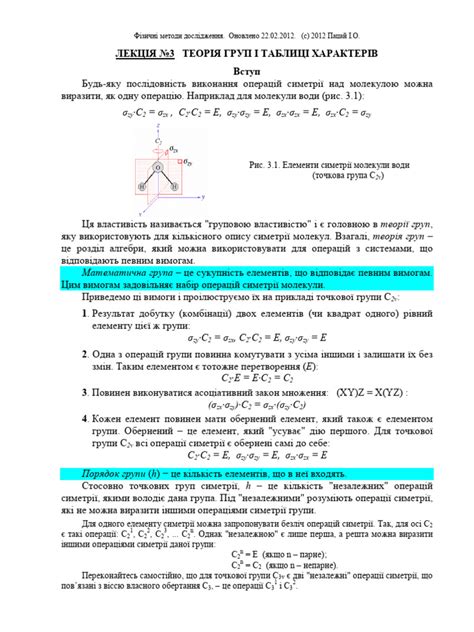 Lecture 3 1 Pdf