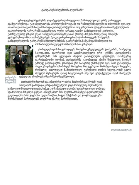 ანასტასია ჯიშკარიანი Pdf