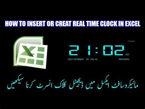 HOW TO CREATE OR INSERT REAL TIME CLOCK IN MS EXCEL YouTube