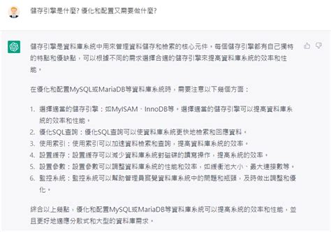 如何利用chatgpt等人工智慧工具，深入學習資料庫技能 mysql taiwan 台灣mysql技術研究站