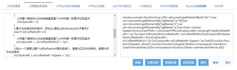 在开发中怎么压缩js和css有哪些办法? W3cschool笔记 在开发中怎么压缩js和css有哪些办法? W3cschool笔记