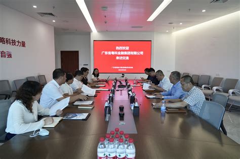 广东粤港澳大湾区黄埔材料研究院
