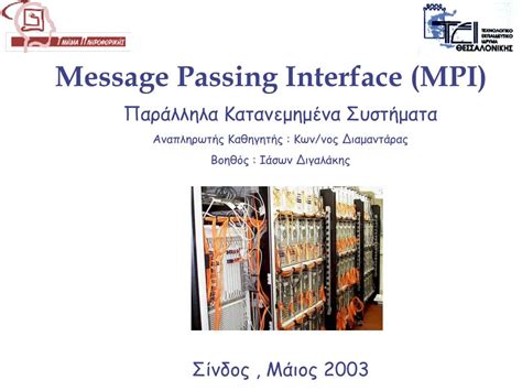 Ppt Introduction To Mpi Message Passing Interface Powerpoint