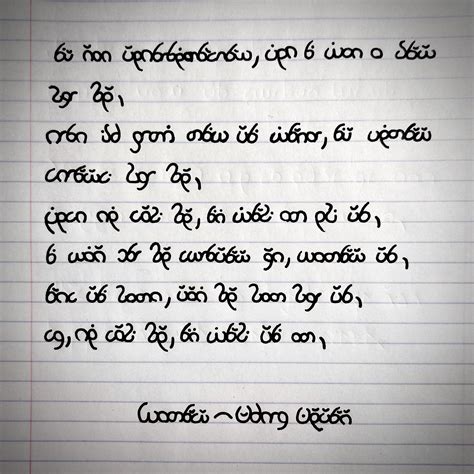 A Sort Of Cursive For My Unnamed Script R Neography