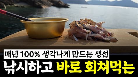 최근에 먹어본 회중에서 최고의 회 [박과장tv] Youtube