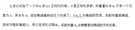 理解稀疏编码sparse Coding Csdn博客 理解稀疏编码sparse Coding Csdn博客
