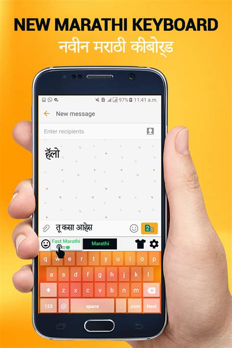 marathi keyboard app marathi typing keyboard for android download