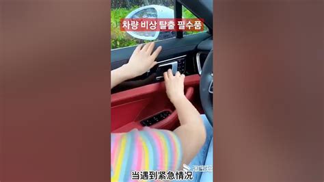 자동차 안전용품 차량용 비상용 차량 탈출 망치 안전벨트 커터 차 창문 차량용품 차량비상용품 자동차필수품 안전용품 비상용