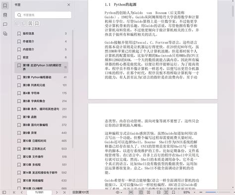 《python 38从零开始学》刘宇宙 Pdf电子书 13mb 下载 码农书籍网