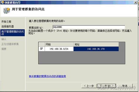 Sql Server高可用性——alwayson搭建sqlserveralwayson双活搭建 Csdn博客