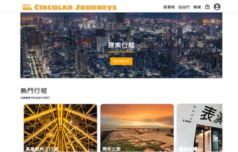GitHub Joanacircle Circular Journeys Frontend