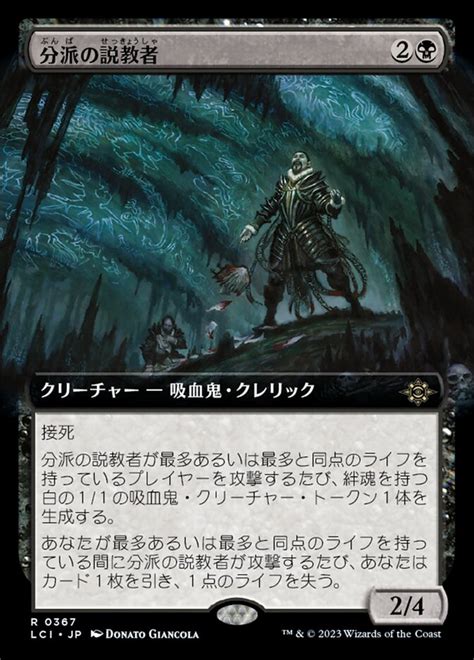 Vampire · Mom Japanese Promo Tokens Wmom 7 · Scryfall Magic The