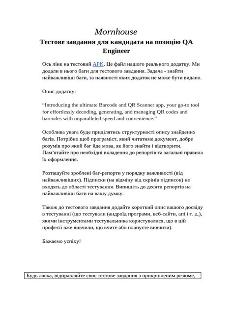 Qa Test Pdf