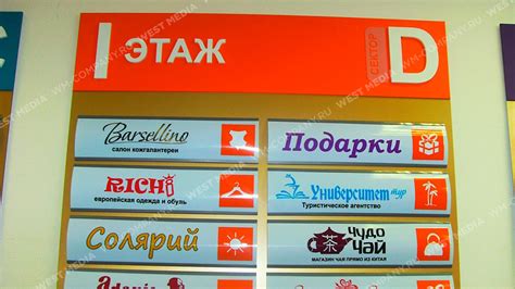 Внутренняя навигации, таблички внутри здания, торгового центра