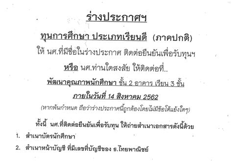 ร่าง ภาควิชาวิศวกรรมไฟฟ้า มหาวิทยาลัยเชียงใหม่