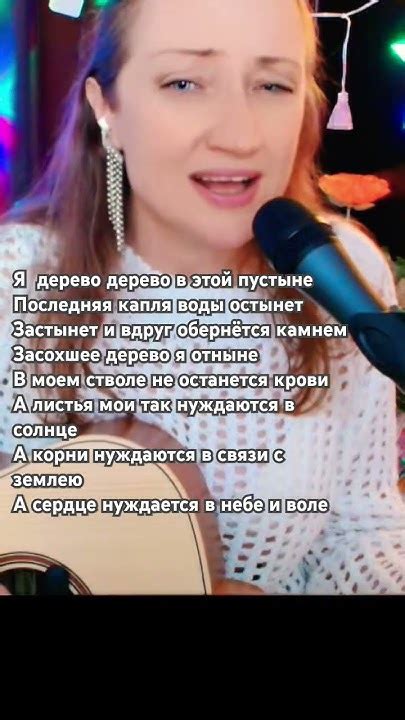 я дерево дерево в этой пустыне Youtube