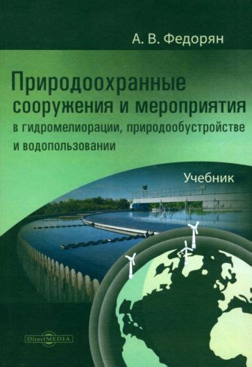 Книги по экологии | Лабиринт