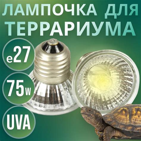 Греющая лампочка для террариума, лампа обогрева для рептилий, черепах ...