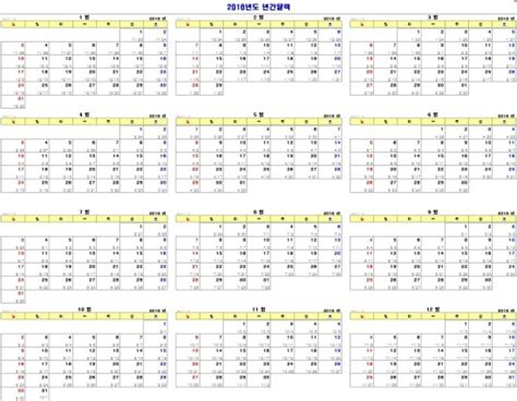 엑셀용 양력음력 병행 표기된 년간달력 네이버 블로그