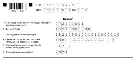 Уведомление об исчисленных суммах налогов по ЕНП как заполнить и когда нужно отправить