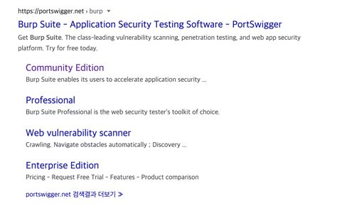 burp suite 간단 사용방법