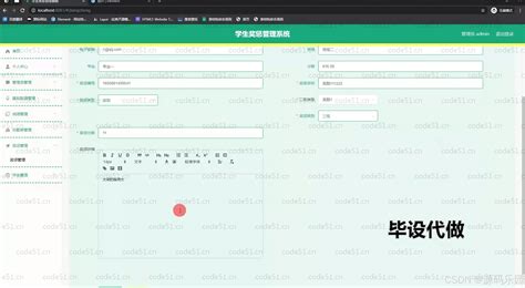 基于springbootmysqlssmvuejs的学生奖惩系统附论文 Csdn博客