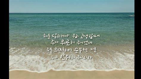 한시간기도 마음에 슬픔이 가득할때 빗소리 찬송가편곡 Qt 묵상 새벽기도 광고자동음소거스킵 앱 추천드려요