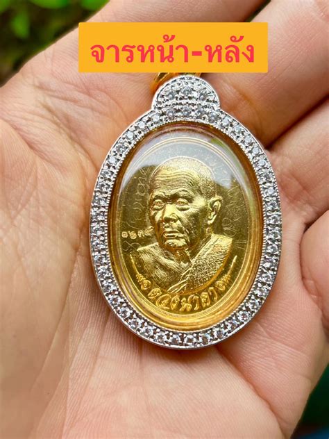 กลุ่มหลักวัตถุมงคล หลวงปู่เวิน คุเณสโก วัดบูรพาโคกเครือ จ กาฬสินธุ์ กท 1 17 2 68 เปิดประมูล