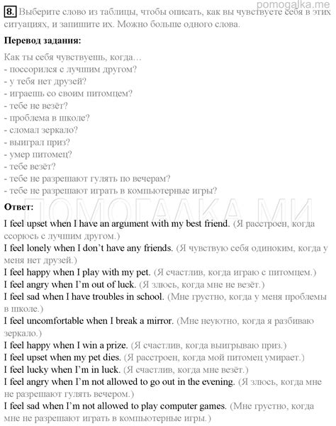 Unit 3 номер 8 ГДЗ по английскому языку за 7 класс к учебнику Enjoy English Биболетова с переводом