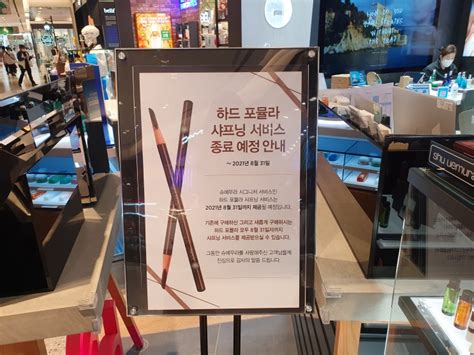 슈에무라 하드포뮬라 샤프닝 서비스 Ft 영등포신세계백화점 네이버 블로그