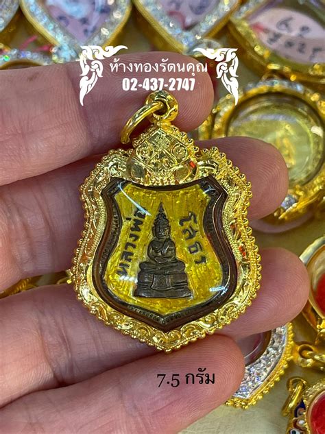 หลวงพ่อโสธร ห้างทองรัตนคุณ “กรอบพระ ท่าดินแดง”