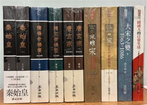 中國歷史 人物傳記自傳 秦始皇：從戰國到一統天下 上下冊 蒙曼說隋：隋煬帝楊廣 蒙曼說隋：隋文帝楊堅 蒙曼說唐：唐玄宗 上下冊 風雅宋