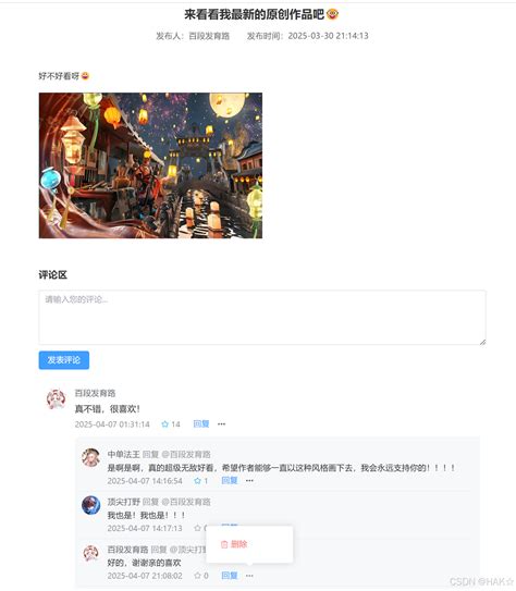 在vue3中实现评论与回复功能vue实现评论与回复功能 Csdn博客