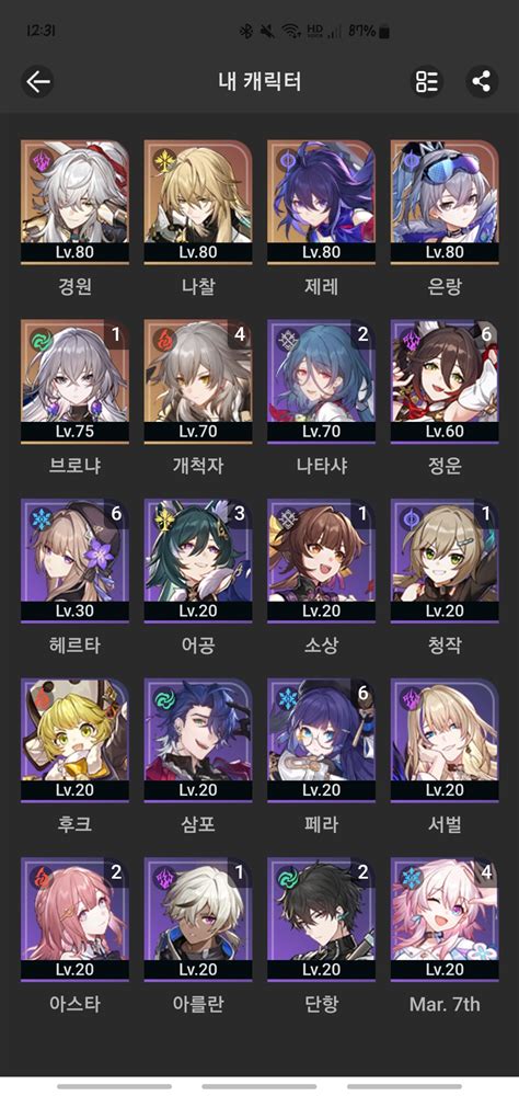 파티조합 질문이요 붕괴 스타레일 에펨코리아