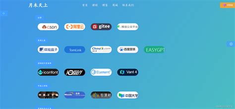 顶部动态菜单栏的使用