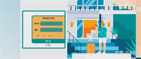 基于web的家电维修系统 家电维修管理系统 知乎