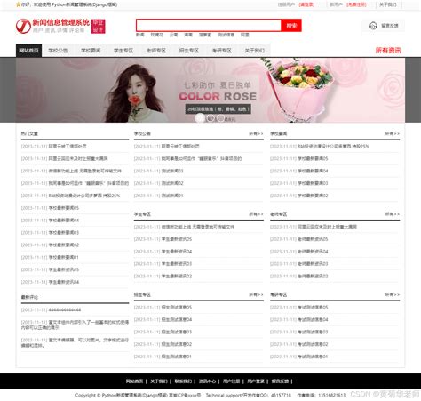 Python毕业设计作品：python新闻管理系统设计与实现毕业设计源代码（django框架）新闻管理系统python后端总结 Csdn博客