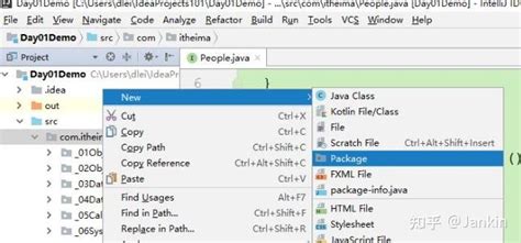 java编程 包 权限修饰符 final关键字 知乎