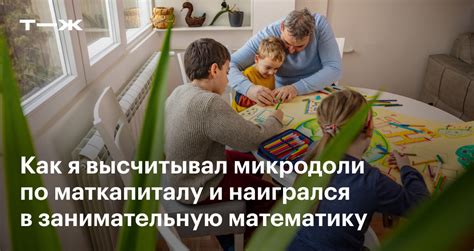 Как рассчитать и выделить доли в квартире купленной с участием материнского капитала