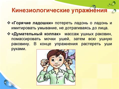 Кинезиологические упражнения как средство активизации межполушарного ...
