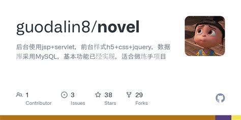 GitHub guodalin novel 后台使用jsp servlet前台样式h css jquery数据库采用MySQL基本功能已经实现适合做练手项目