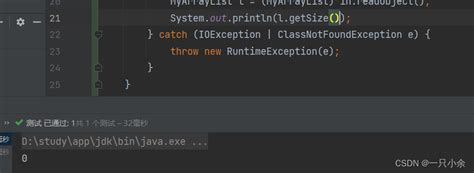 序列号和反序列化 java serializable接口 json序列化普通使用 json序列号 csdn博客