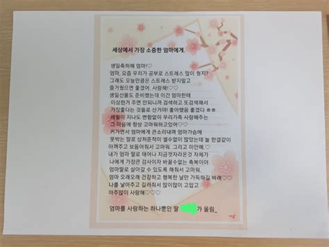 엄마 생일편지 골라주세요 내공120 지식in