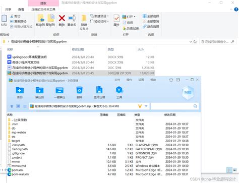 Java计算机毕业设计在线问诊微信小程序的设计与实现【附源码远程部署程序mysql】基于java的在线问诊 Csdn博客
